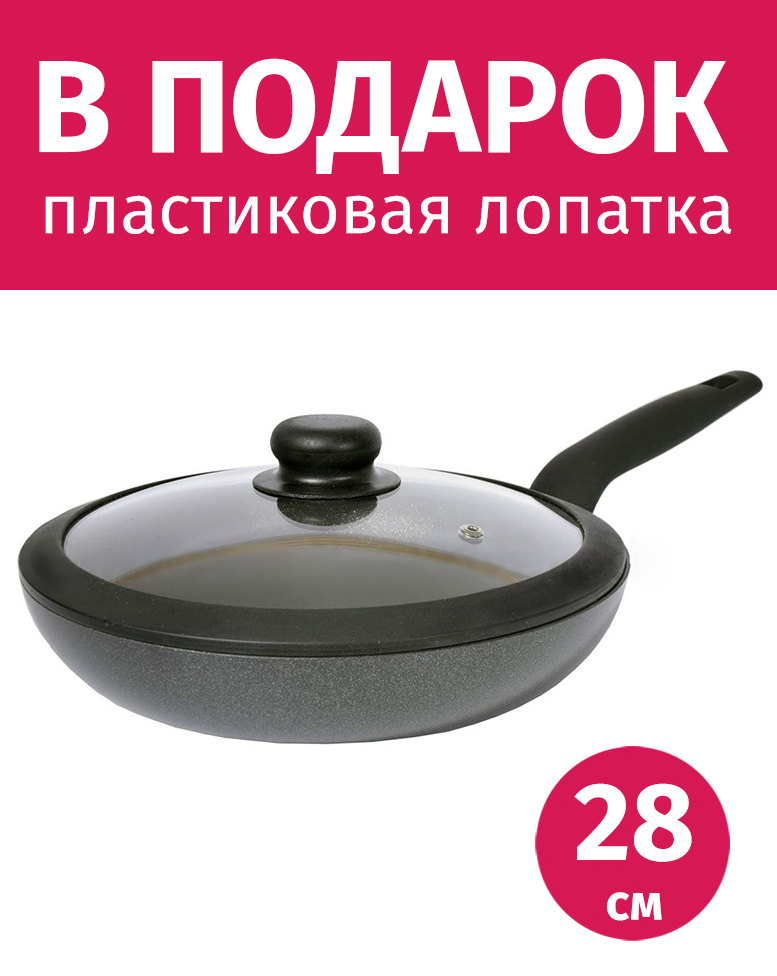 Сковорода 28см TIMA Titan Diamond с крышкой, титановое покрытие ...