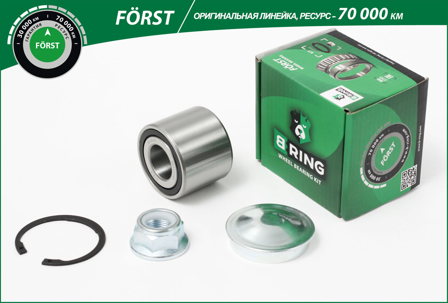 ремкомплект ступицы B-RING Renault Logan (07-) /Lada Vesta (15-) задн ...