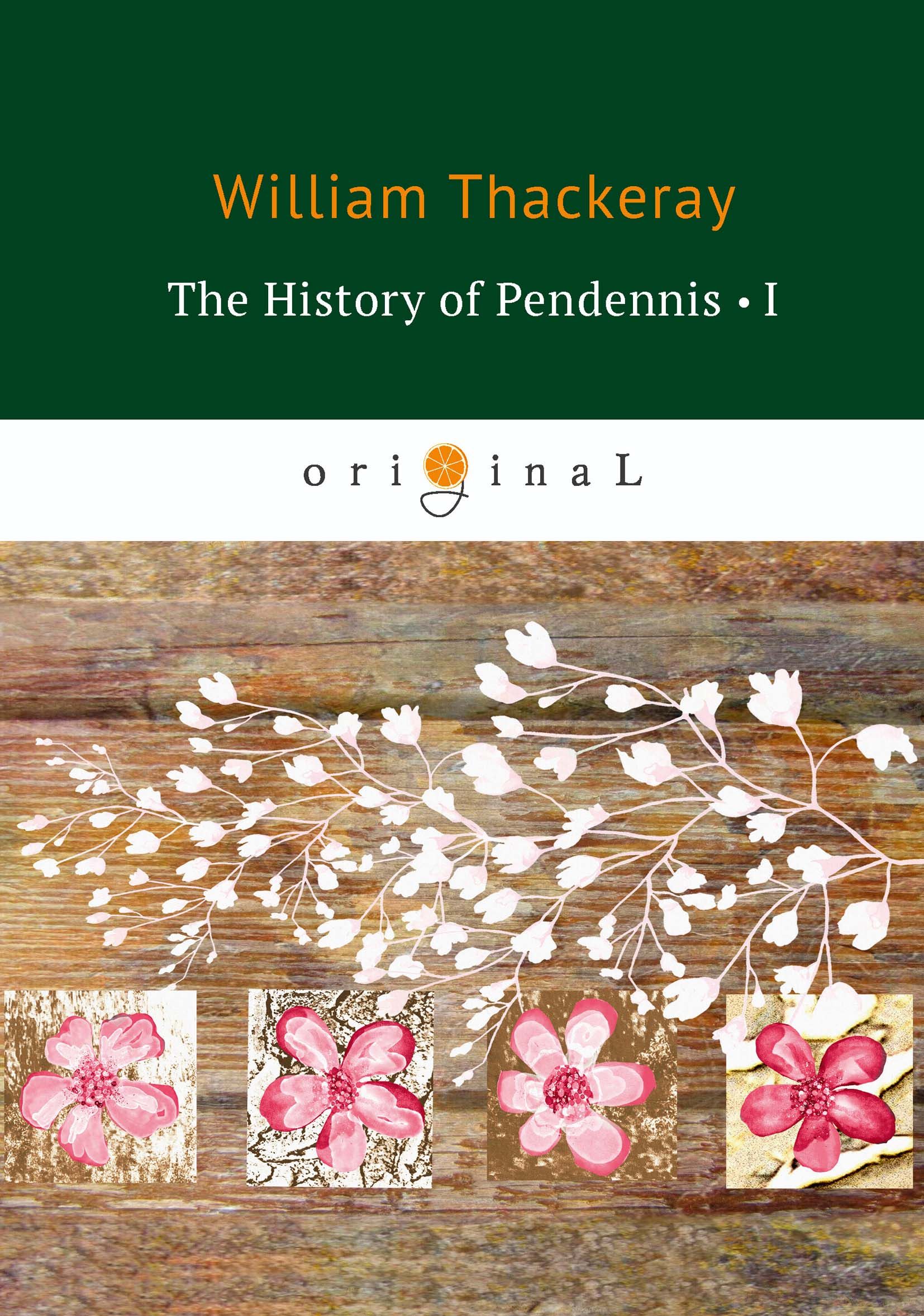 The History of Pendennis I / История Пенденниса I | Теккерей Уильям ...