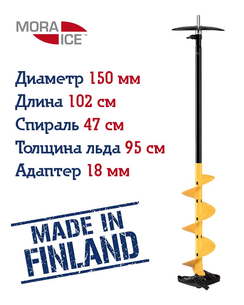 Шнек для ледобура под шуруповерт, MORA ICE Bee 150 мм с сферическими ...