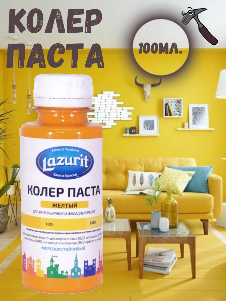 Lazurit Колер Желтый 100 мл купить на OZON по низкой цене (833961056)
