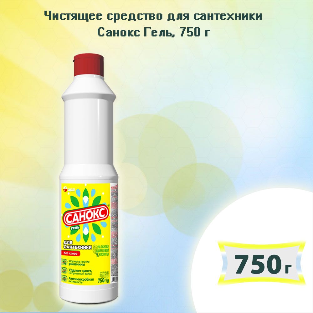 Чистящее средство для сантехники Санокс Гель 750 г, х 1 шт - купить с ...