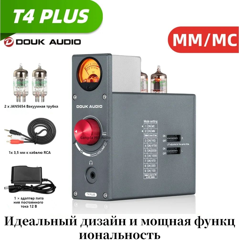 Douk Audio T4 PLUS Ламповый предусилитель для домашнего стереозвука MM ...