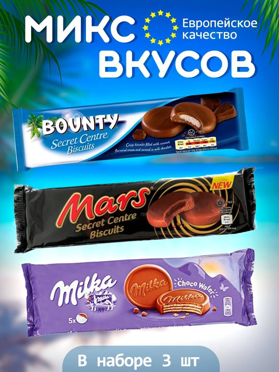 Шоколадное печенье Bounty & Mars и вафли Milka Choco Wafer - купить с ...