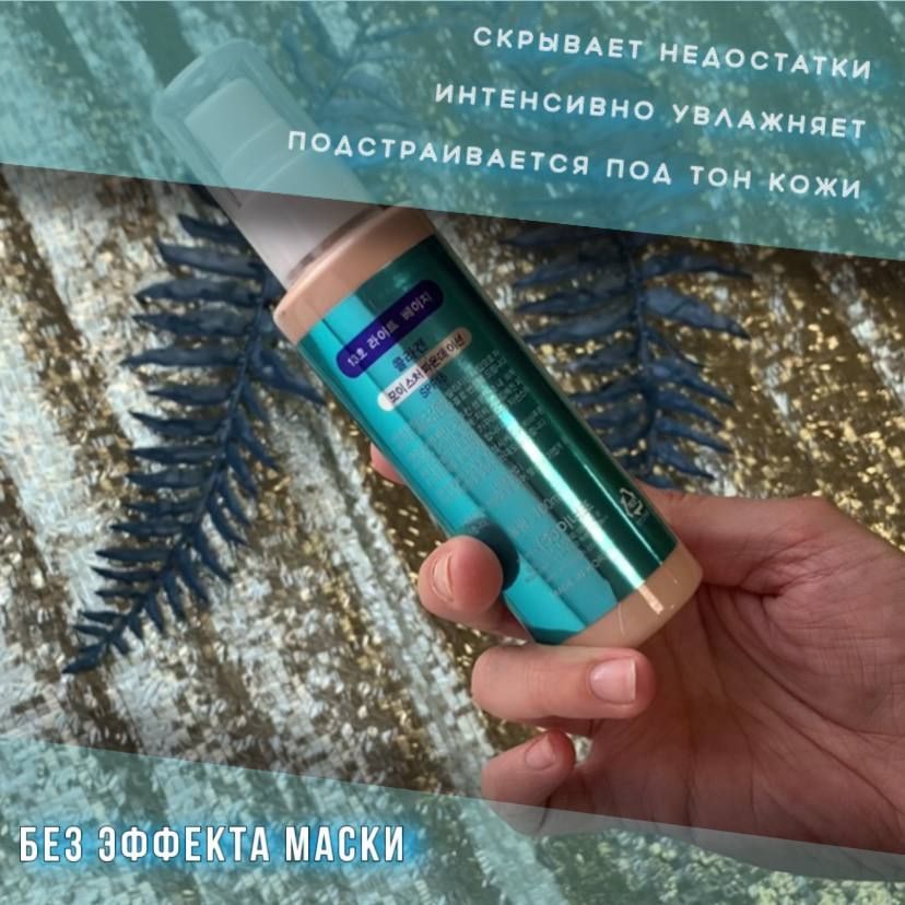Тональный крем Collagen, ТОН 13 / матирующая база с SPF защитой ...