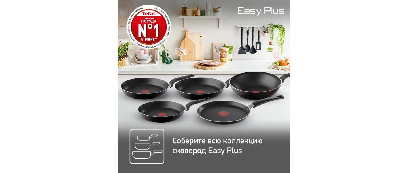 Сковорода Tefal Easy Plus 04206926 черный_черный, 24 см - купить по ...