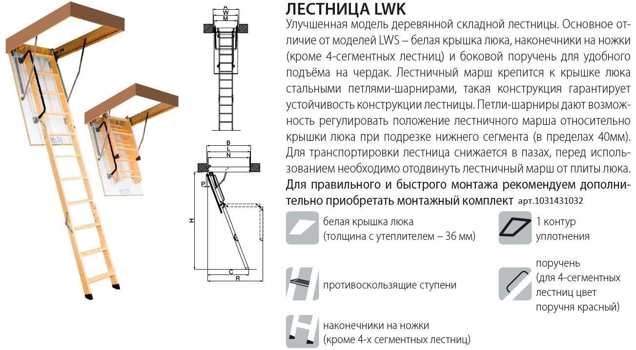 Лестница телескопическая FAKRO LWK_600*1300*3300_110988 - купить по ...