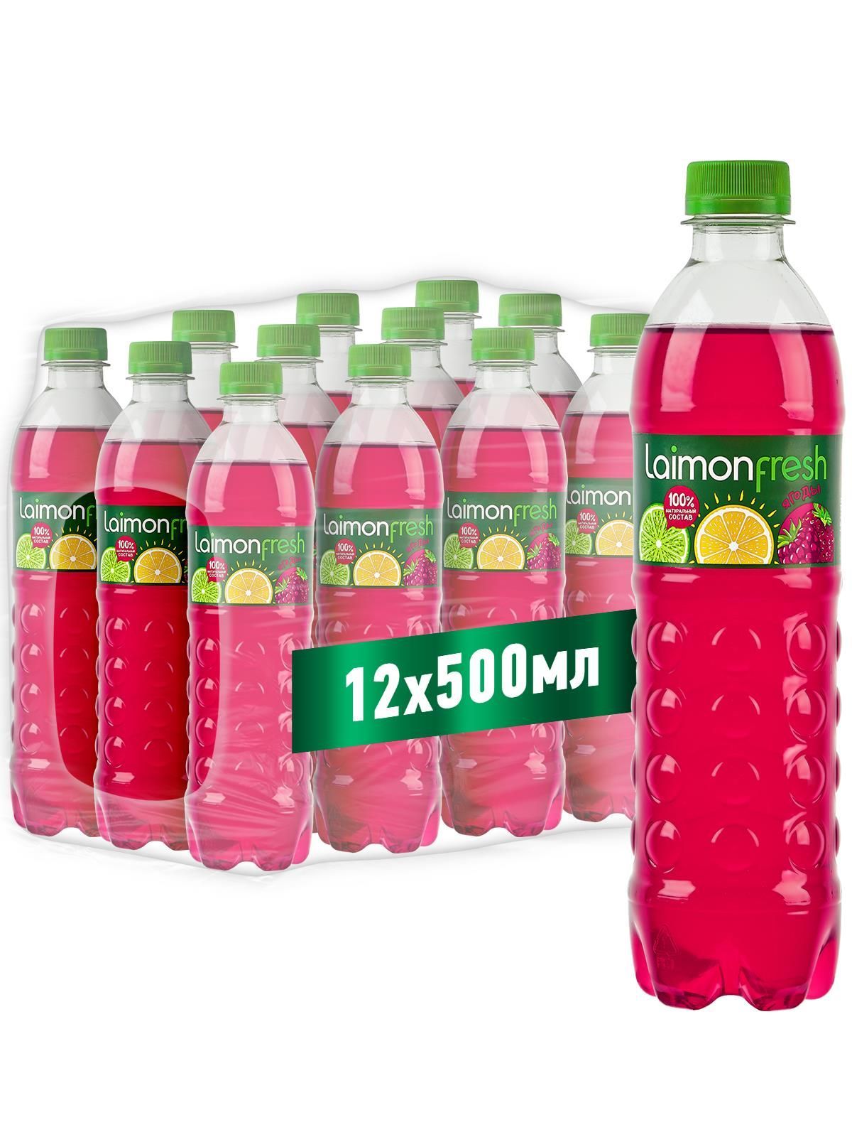 Лимонад Laimon Fresh Ягоды 0,5 л x 12 шт. купить на OZON по низкой цене ...