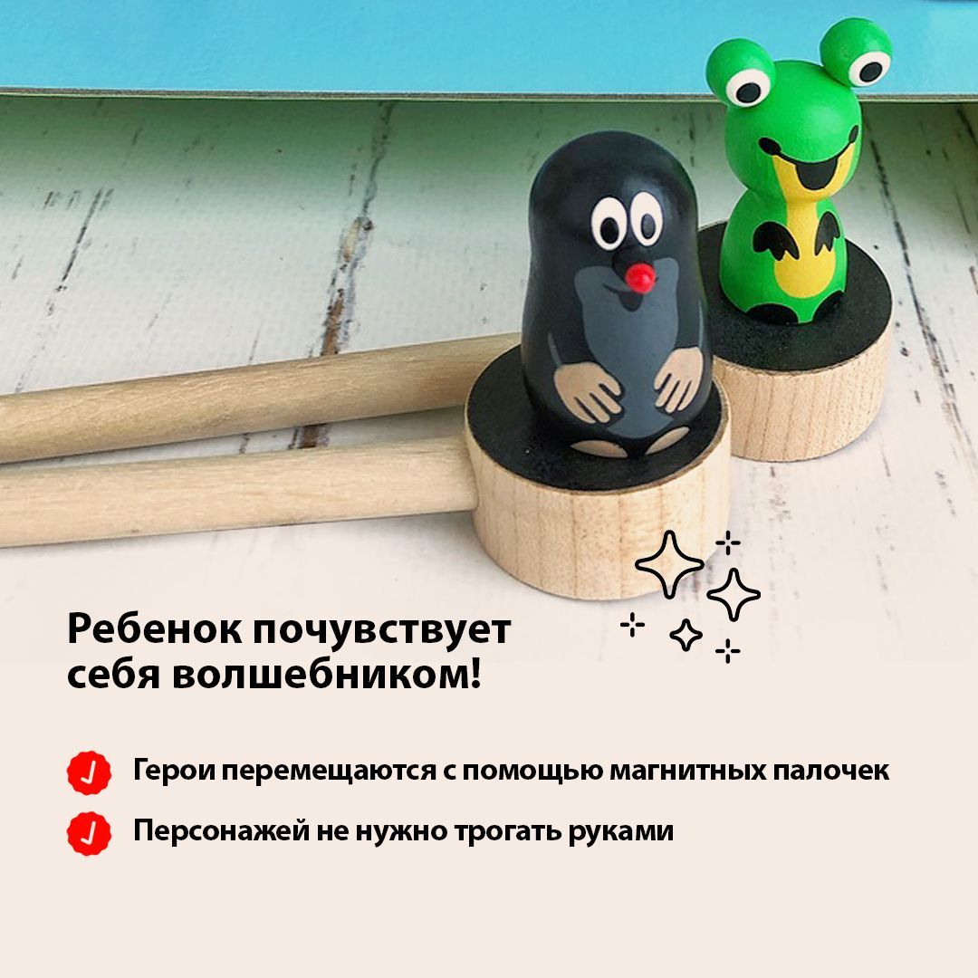 Магнитный театр для детей "Кротик и все все все", деревянные игрушки ...