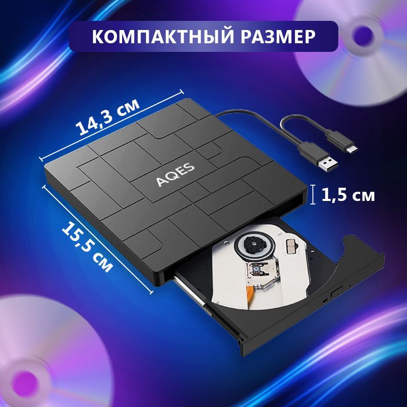 Внешний дисковод, оптический привод, для ПК и ноутбука DVD-R/RW DVD+R ...