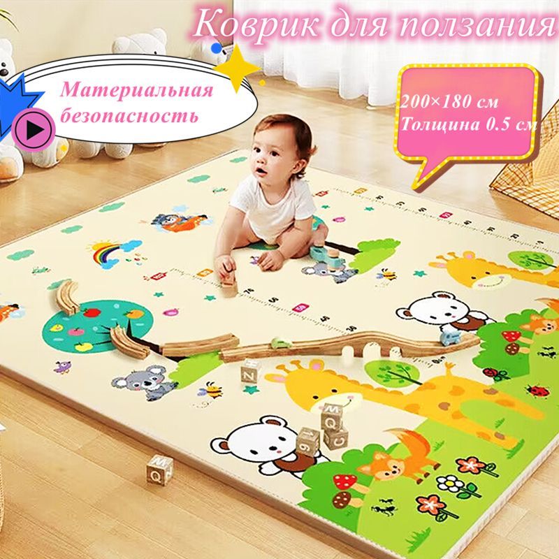 Коврик детский игровой 200 х 180 x 0.5cm на пол, пазл для ползания, для ...