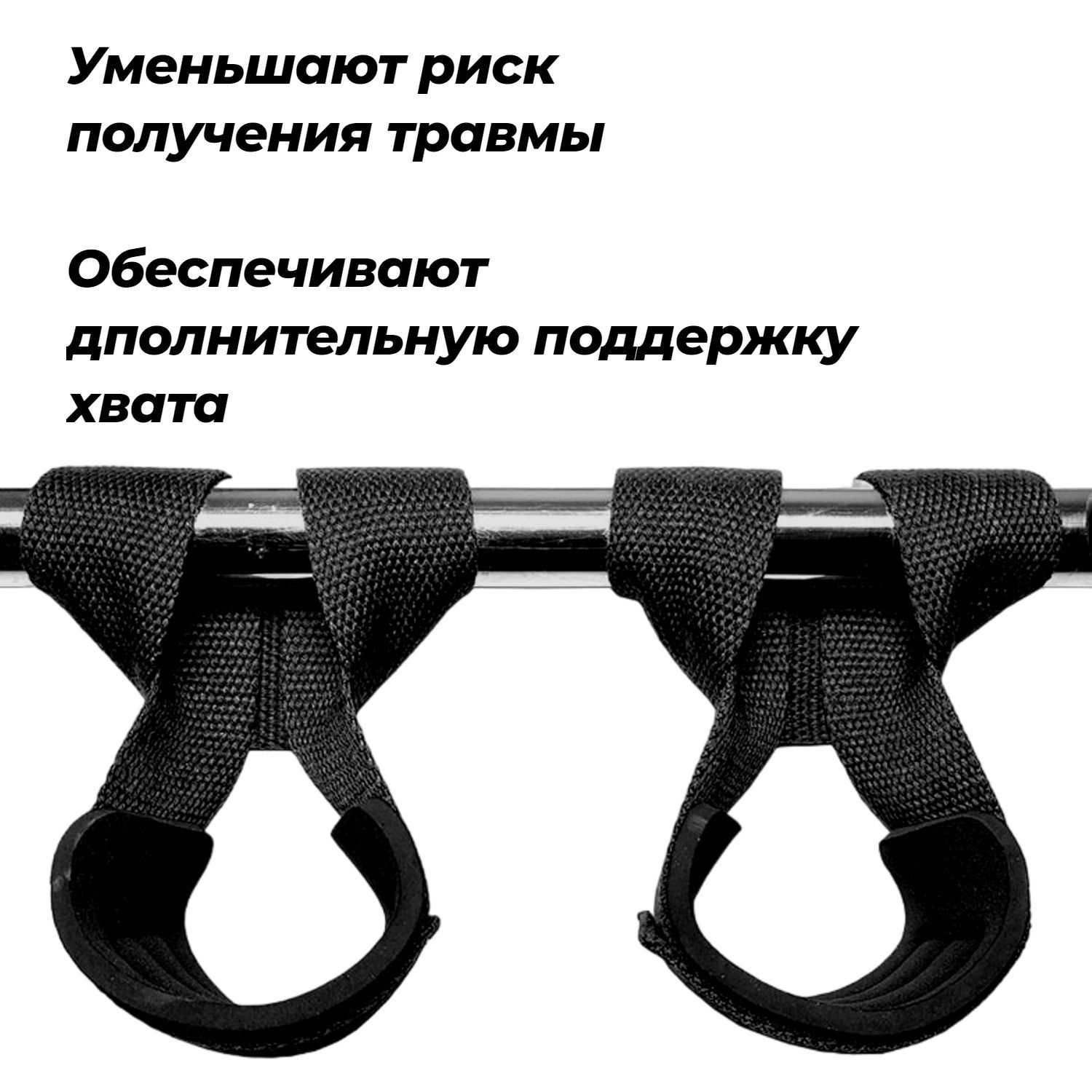 Сверхпрочные лямки для становой тяги и турника на запястье, ремень для ...
