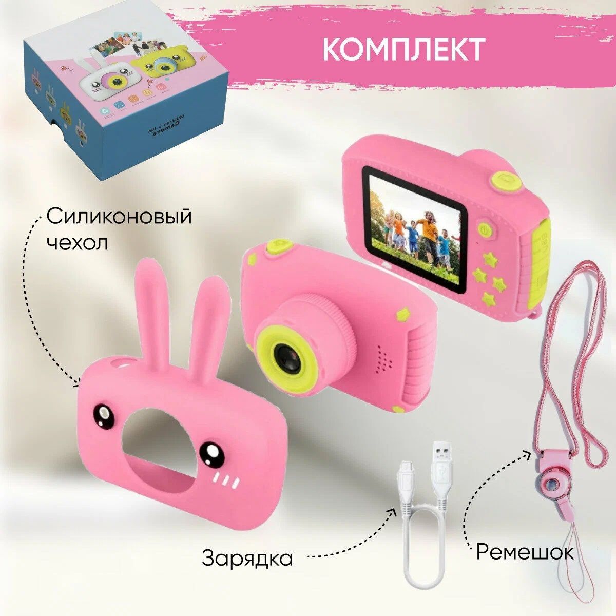 Детский цифровой фотоаппарат Children's fun Camera с селфи камерой ...