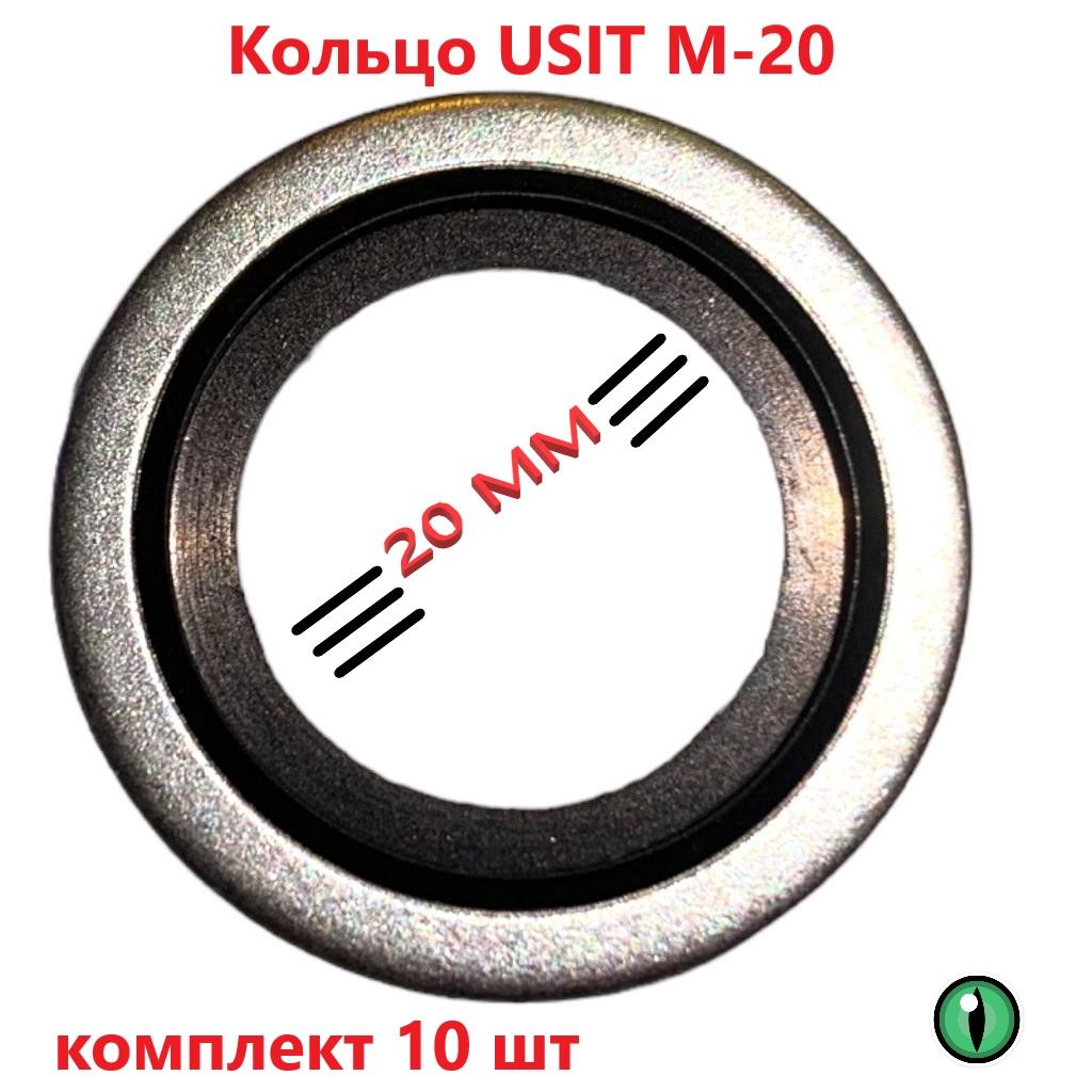Кольцо USIT М20 гидравлическое - CarMir арт. Usit M20 - купить по ...