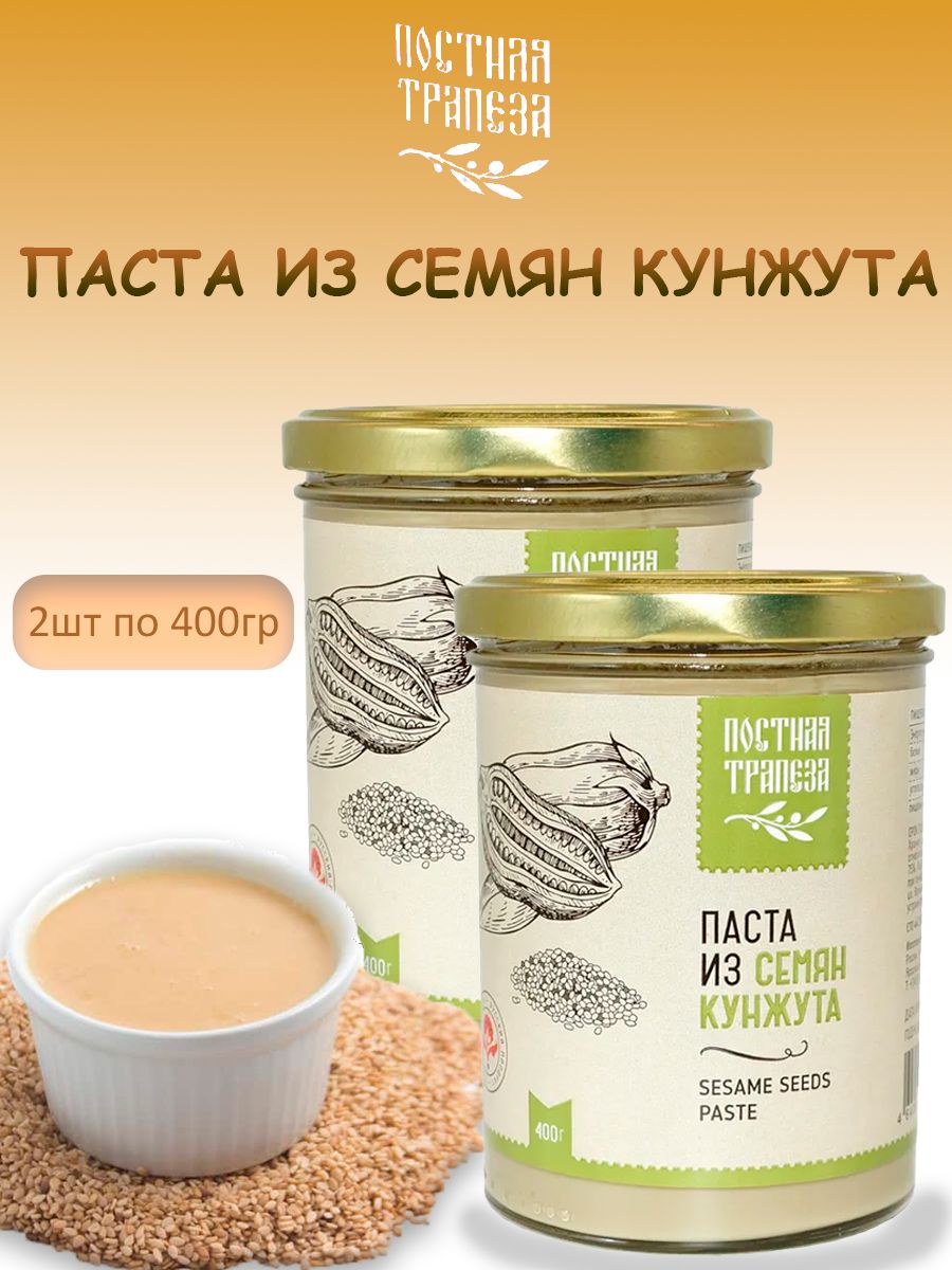 Кунжутная паста тахини Постная Трапеза для хумуса 2 банки по 400 гр ...