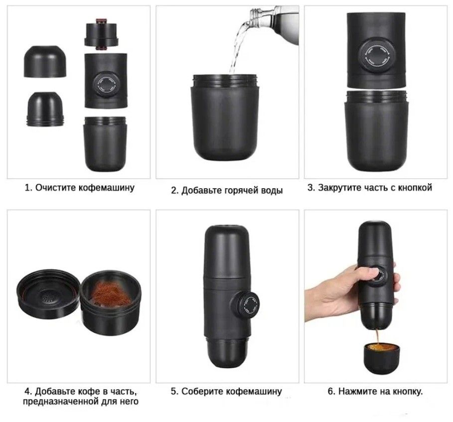 Портативная кофеварка ручная / Компактная кофемашина туристическая ...