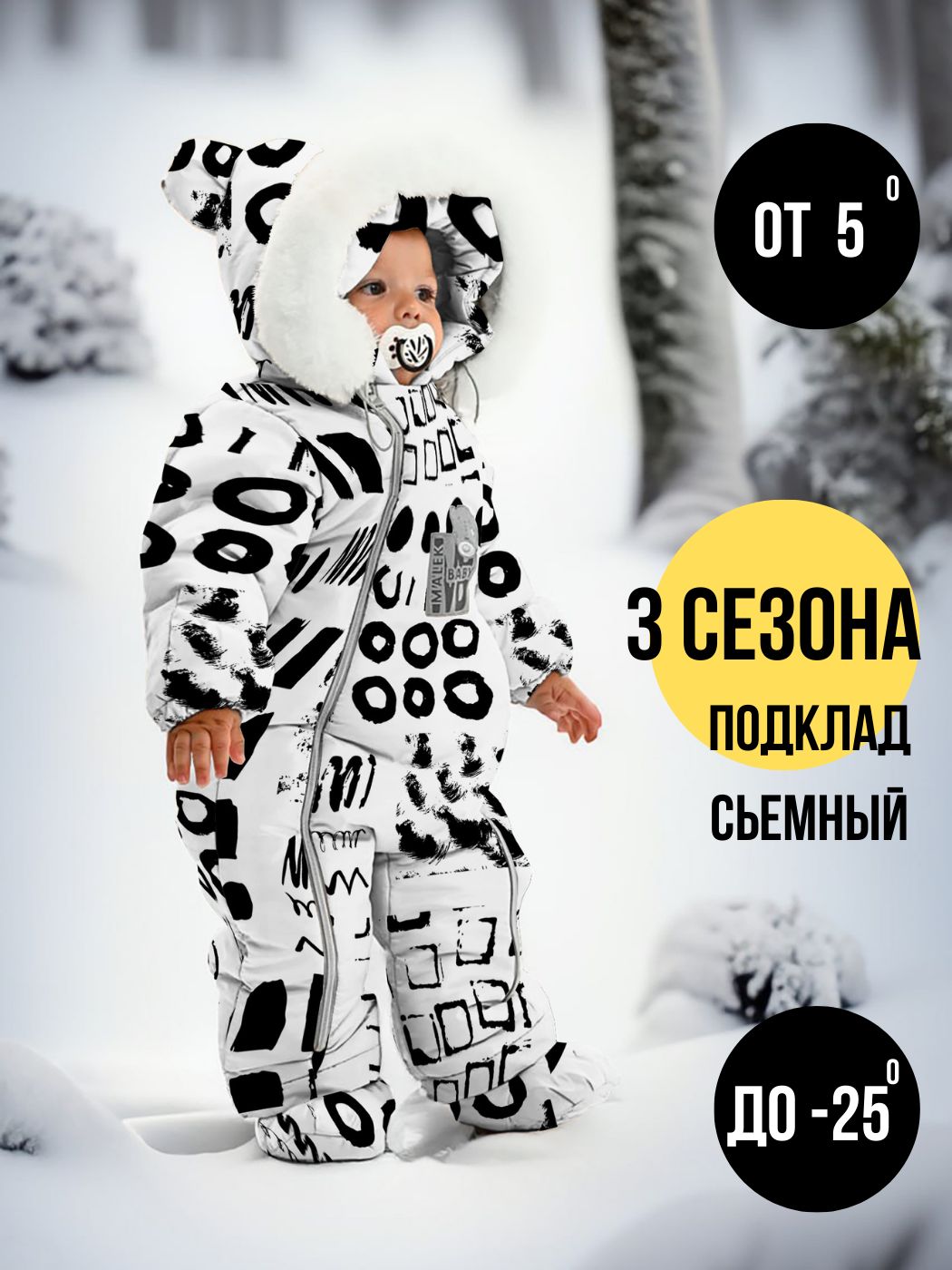 Комбинезон утепленный Девочки, Мальчики Malek Baby, размер 62, рост 62 ...
