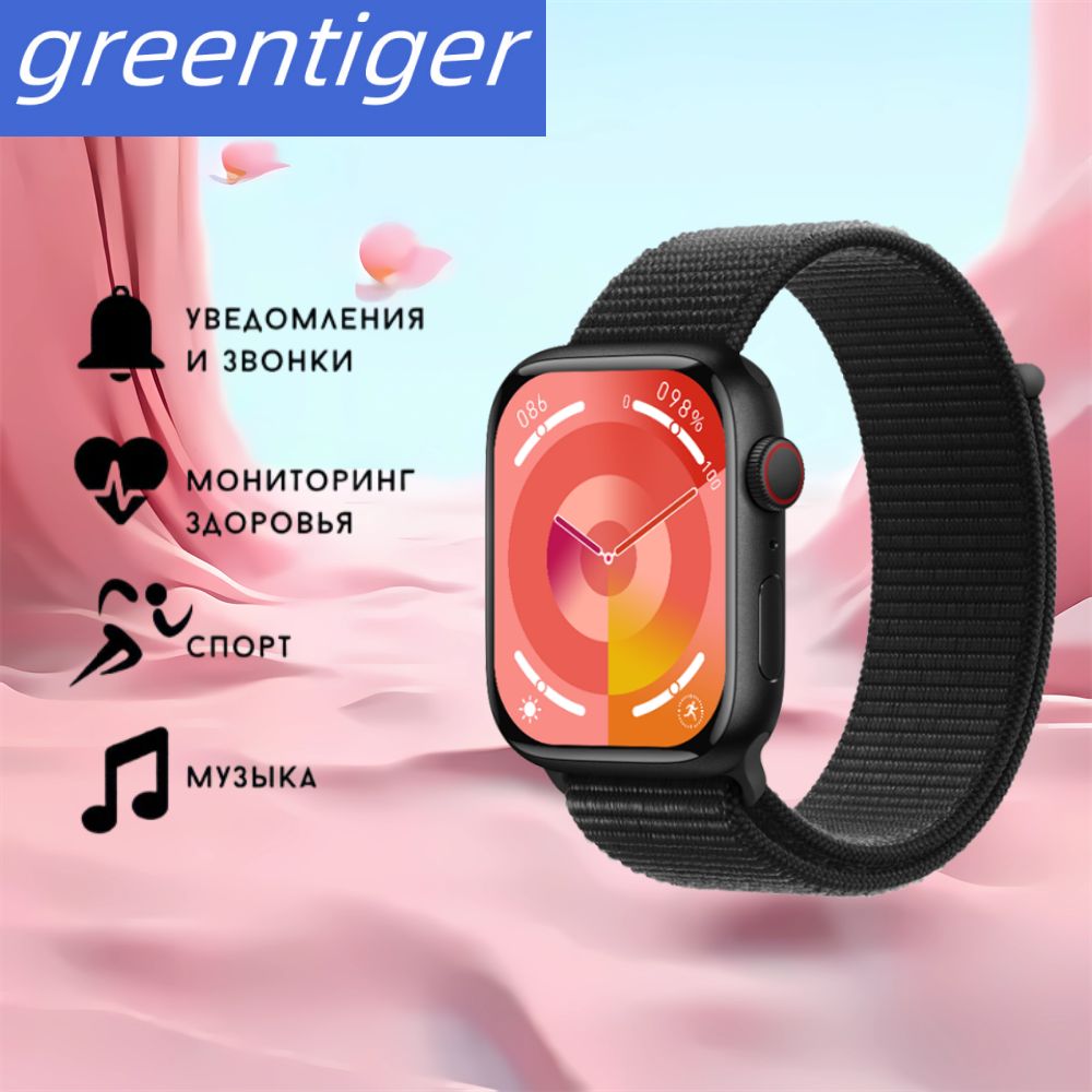 Greentiger Смарт-часы /Часы/HW69 PRO MAX/AMOLED/Умный остров/Смарт-часы ...