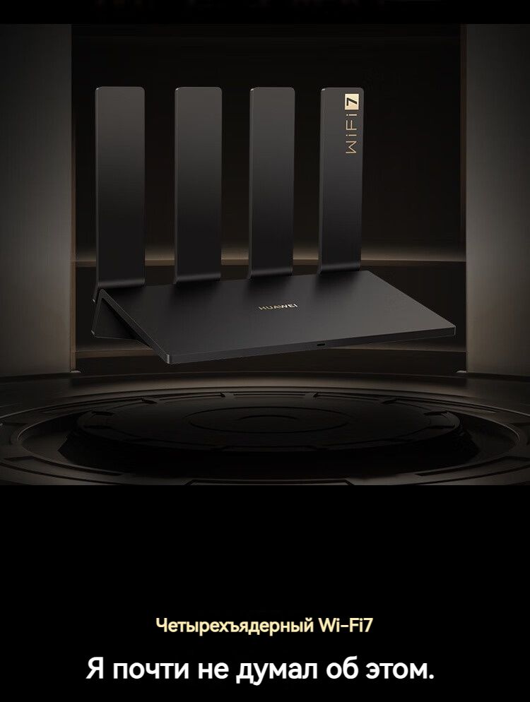 Роутер HUAWEI Маршрутизатор Router BE3 Pro, черный, 2.4 ГГц, 5 ГГц ...