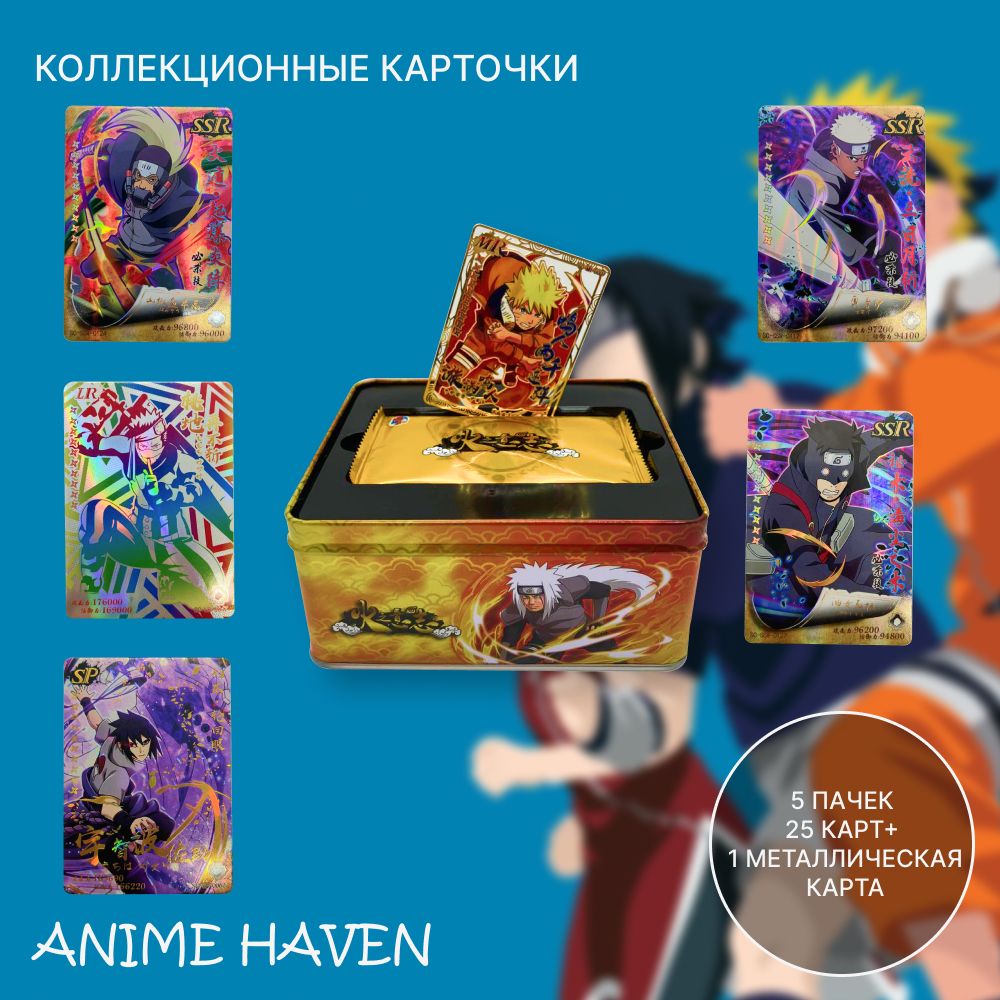 Коллекционные карточки аниме Наруто/ Naruto - купить с доставкой по ...