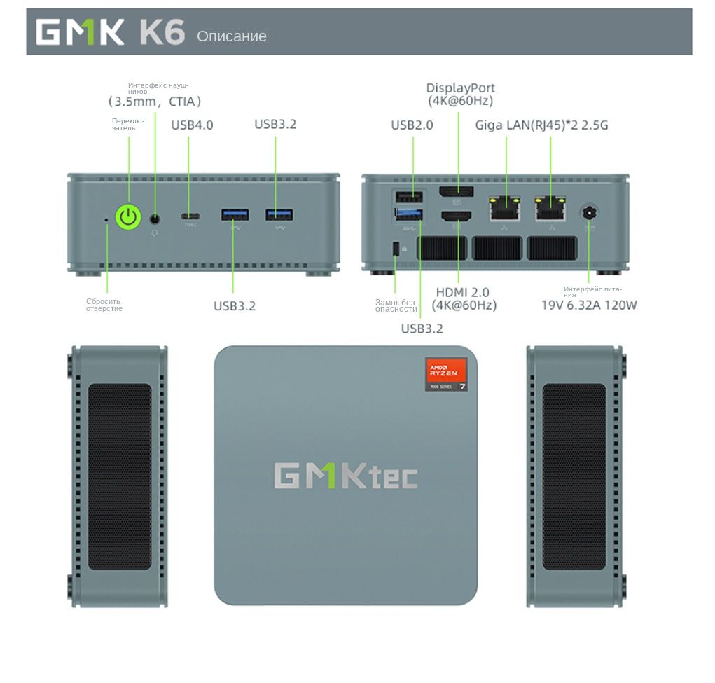 Купить компьютер GMKtec GMK K6, по низкой цене: отзывы, фото, характеристики в интернет-магазине ...