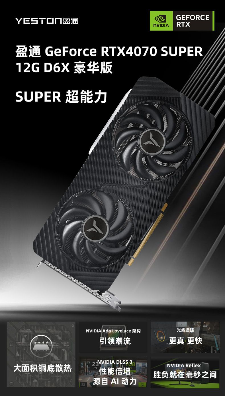 Видеокарта YESTON GeForce RTX 4070 SUPER, 12 ГБ GDDR6X - купить по ...