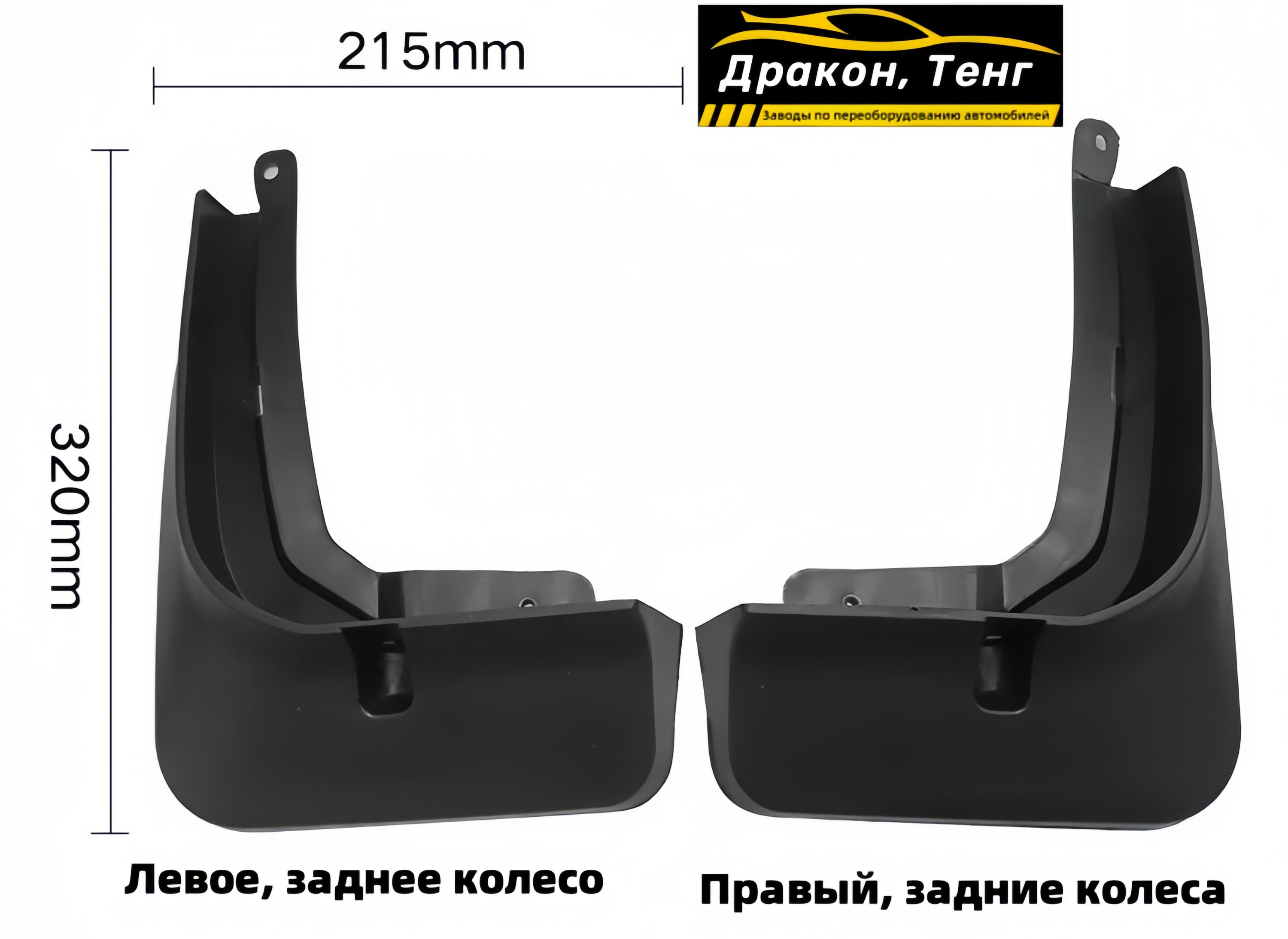 Брызговики Тигго 7 Про Макс Chery Tiggo 7 Pro Max 2020-2023 комплект ...