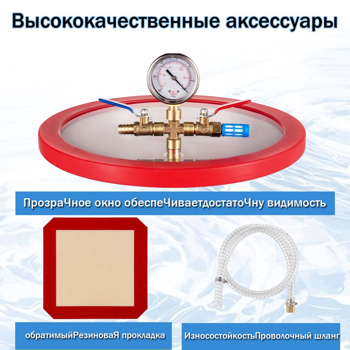 Вакуумная камера - купить по выгодным ценам в интернет-магазине OZON ...