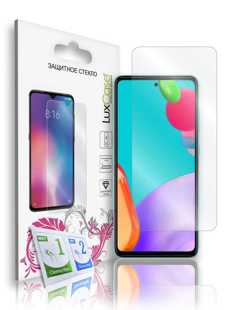 Защитное стекло LuxCase для Samsung Galaxy A52, на А52, На плоскую ...