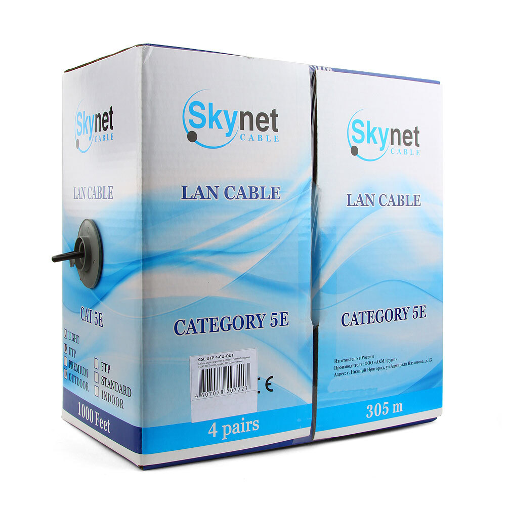 Кабель SkyNet UTP outdoor 4x2x0,5 - купить по низкой цене в интернет ...