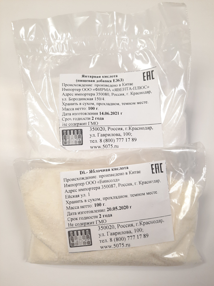 Кислота Яблочная и Янтарная (Пищевые добавки E296 и Е363) 200 гр ...