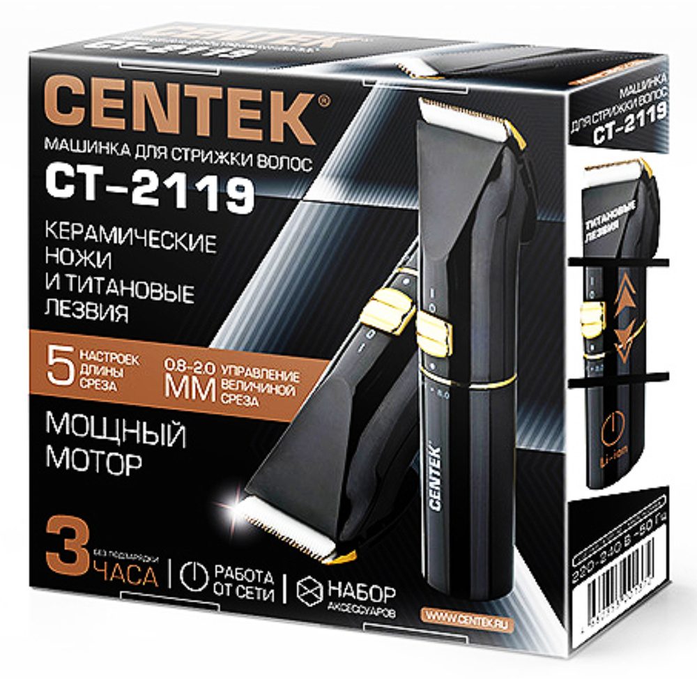 Машинка для стрижки Centek Машинка для стрижки/волос/бороды/бритья/триммер/электрическая/с ...