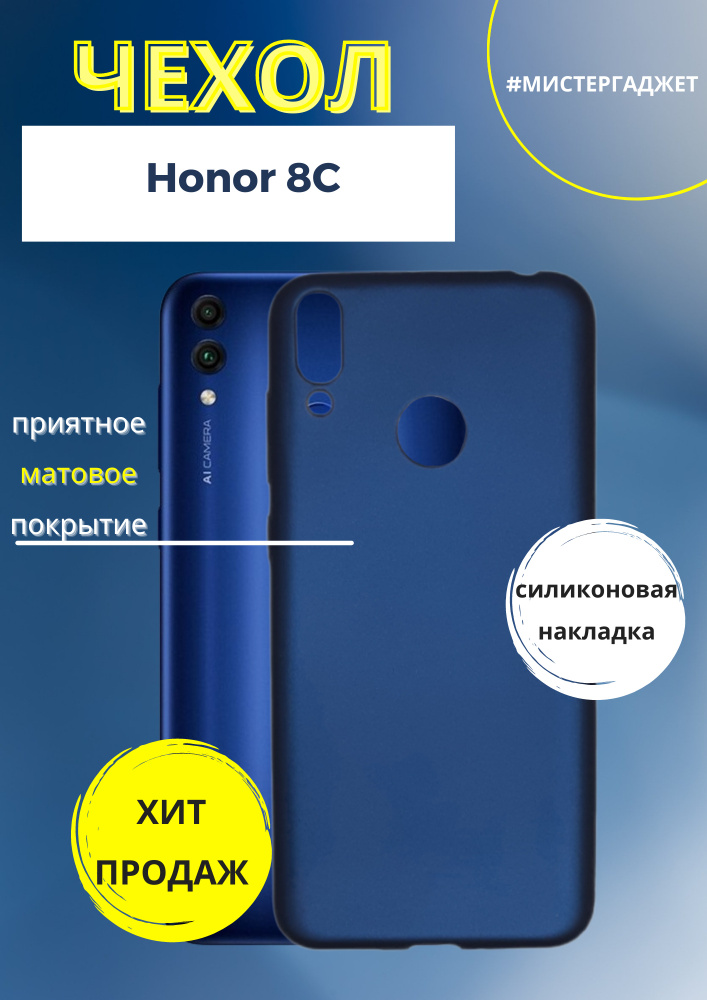 Противоударный силиконовый чехол для Honor 8C/ Huawei Honor 8C, honor ...
