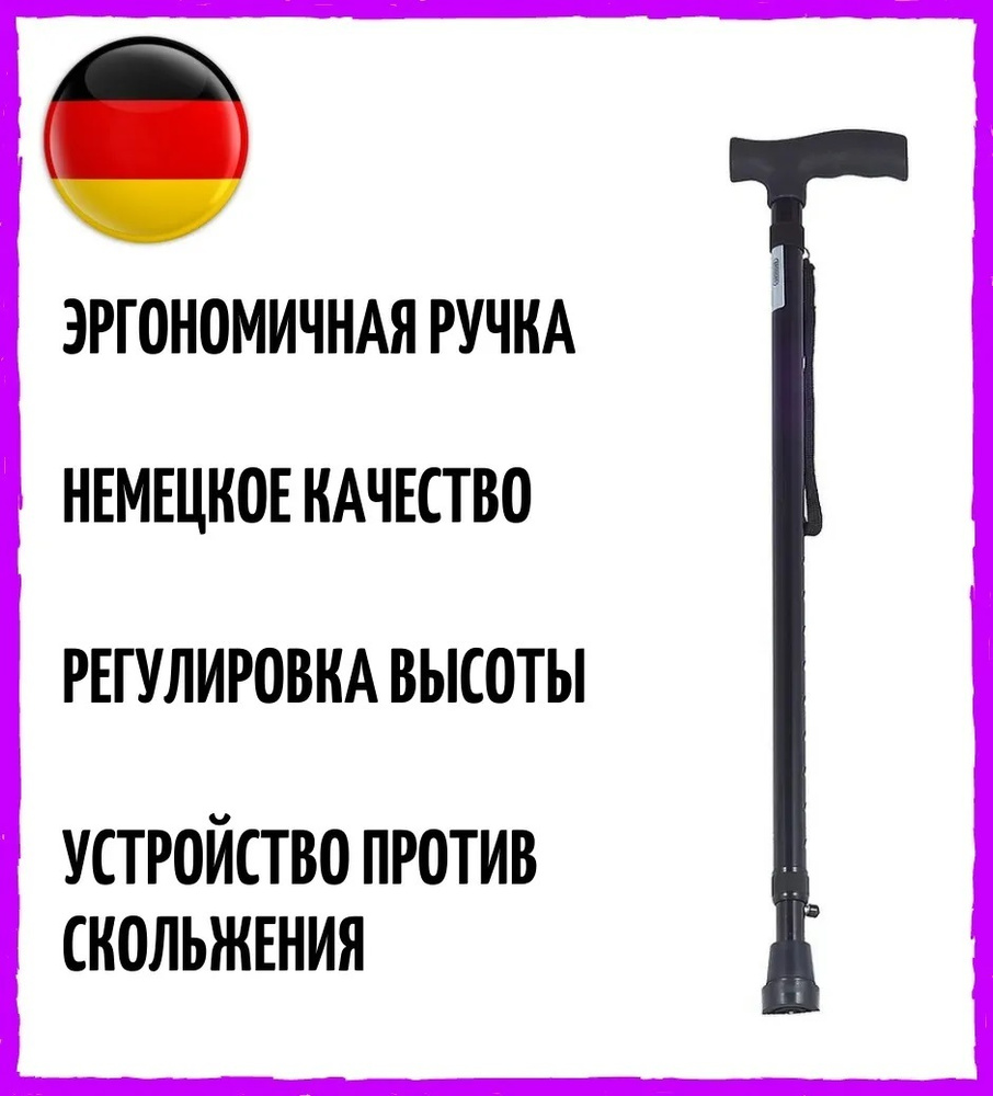 Опорная трость для пожилых телескопическая Bronigen BOC-100 ...