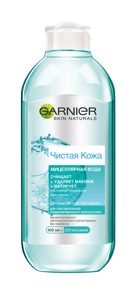 GARNIER Мицеллярная вода 3в1 для жирной чувствительной кожи лица ...