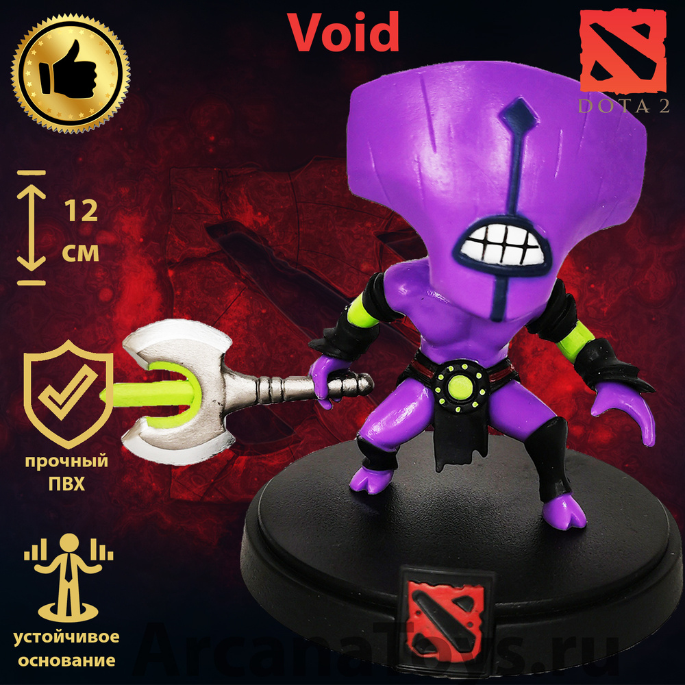 Дота 2 фигурка Войд / Dota 2 игрушка Void/ Дота герой (аниме, коллекционная подарочная игрушка ...