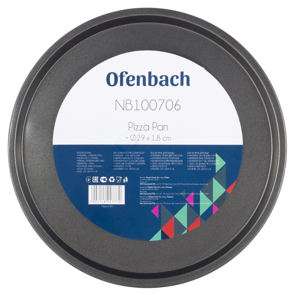 Форма для запекания пиццы 29х2 см. Ofenbach NB 100706 из углеродистой ...