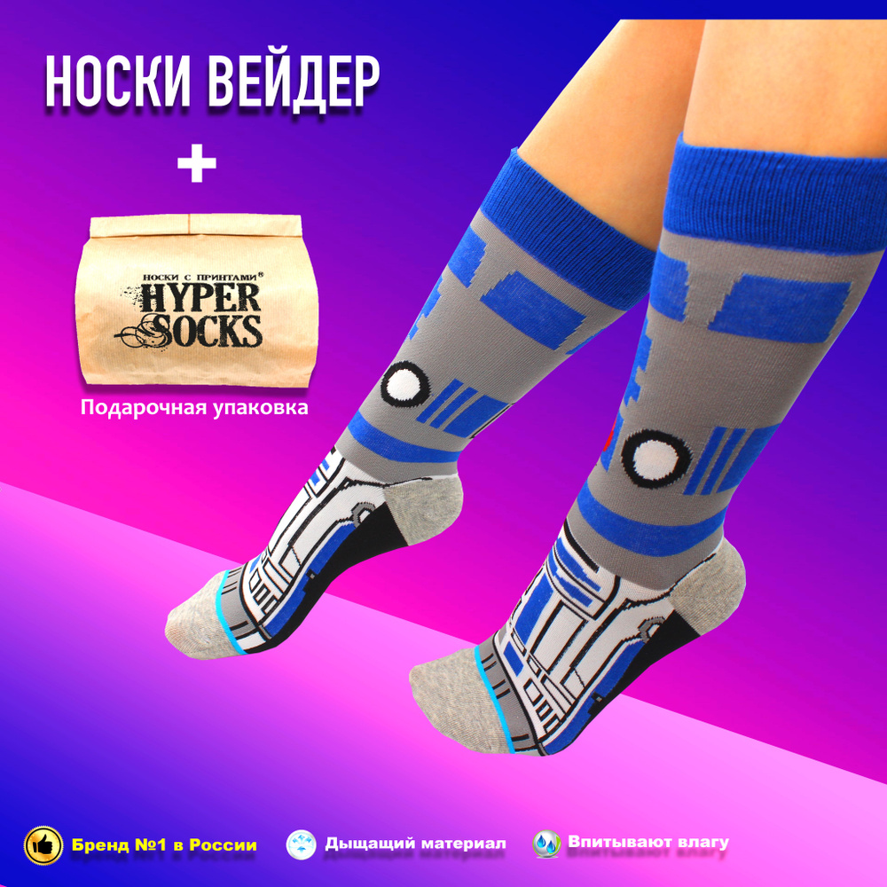 Носки Мужской, Женский Hyper socks, размер универсальный Хлопок На ...