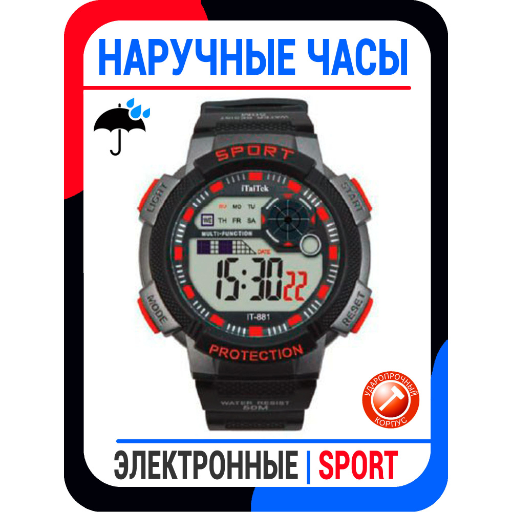 Часы наручные электронные / водонепроницаемые / часы спортивные ...