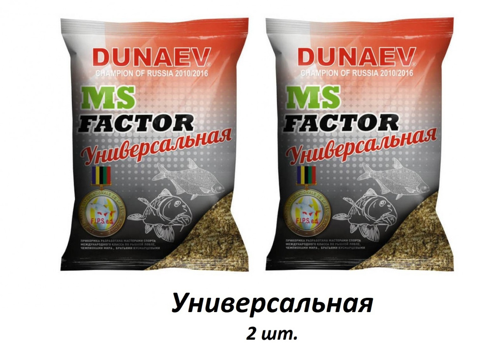 Прикормка Дунаев "DUNAEV-MS FACTOR" 1кг Универсальная 2 пакета - купить с доставкой по выгодным ...