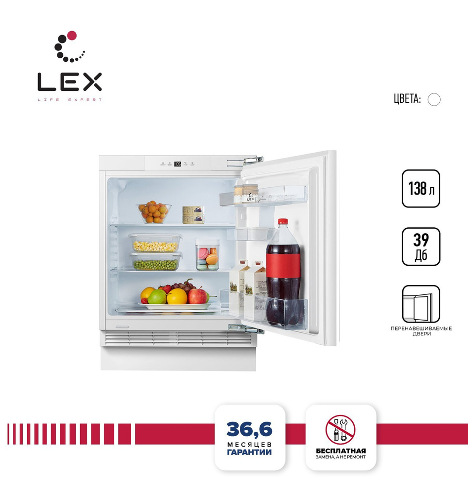 Холодильник встраиваемый однокамерный , LEX RBI 102 DF купить на OZON ...