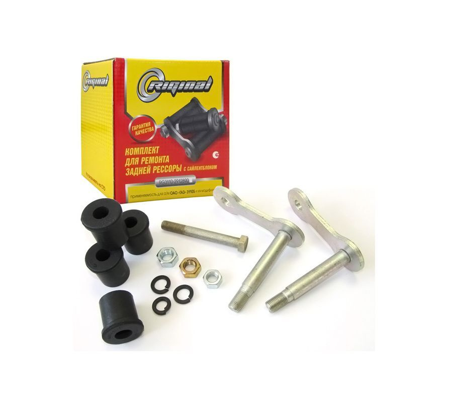 РЕМКОМПЛЕКТ РЕССОРЫ ЗАДНЕЙ ГАЗ-31105 RIGINAL (БЕЗ САЙЛЕНТБЛОКА), RG3110 ...