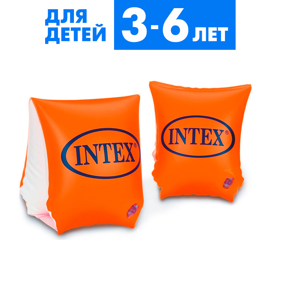 Нарукавники надувные детские для плавания INTEX 3-6 лет - купить с ...