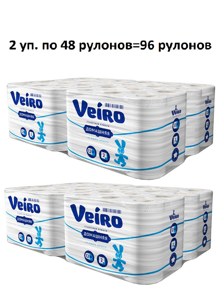 "Veiro Домашняя" Туалетная бумага 96 рулонов. белая, двухслойная с ...