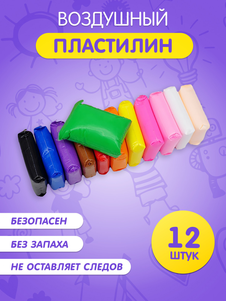 Пластилин легкий мягкий воздушный застывающий для детей Мульти-Пульти ...