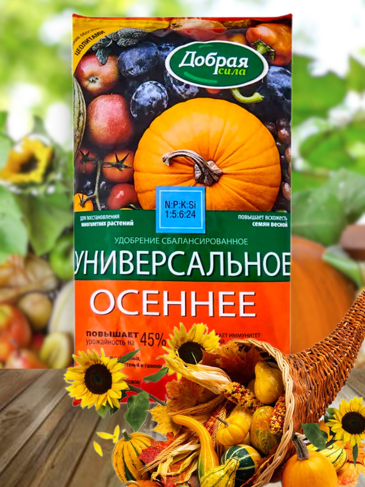 Добрая сила Удобрение - купить с доставкой по выгодным ценам в интернет ...
