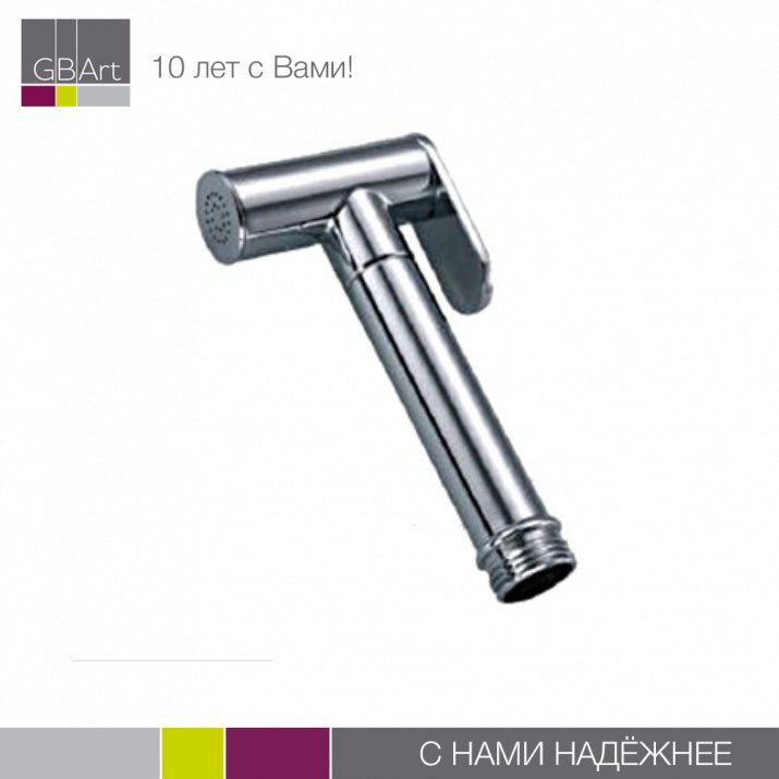 HAIBA Лейка для гигиенического душа 1 режим , хром - купить с доставкой ...