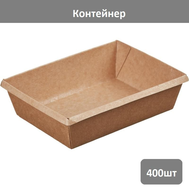 Контейнер пищевой 160х120х45, объем 500 мл - купить по выгодной цене в ...
