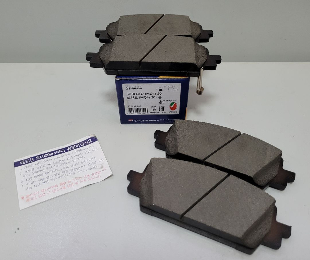 Колодки тормозные Sangsin Brake SP4464 Передние - купить по низким ...