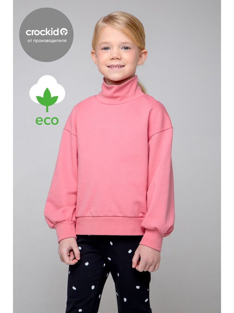 Джемпер CROCKID - купить с доставкой по выгодным ценам в интернет ...